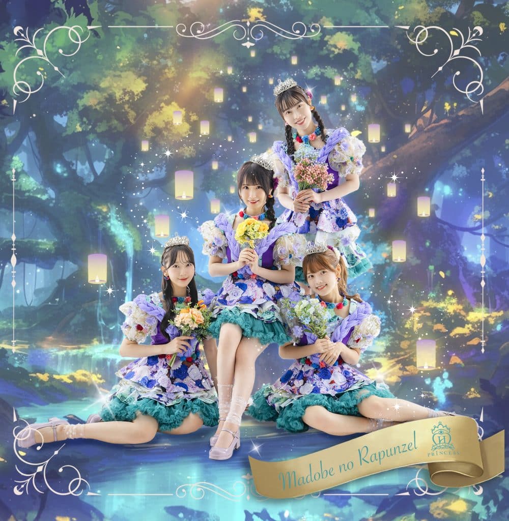 Discography - Houkago Princess Official Website