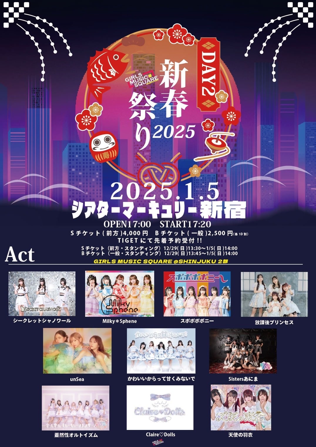 2025/01/05 GIRLS MUSIC SQUARE ＠ Mercury Theater Shinjuku - Houkago ...